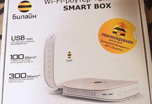 Wifi роутер SMART box