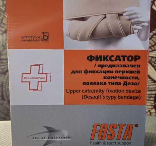 Фиксатор внешней конечности
