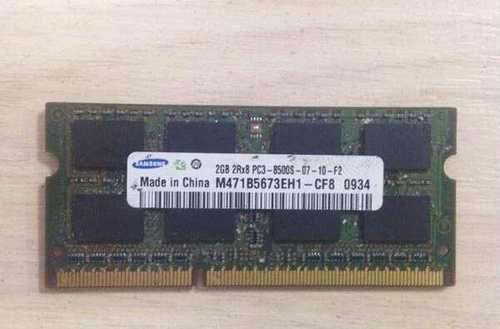RAM SO-dimm Samsung DDR3 2048/8500/1066