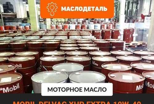 Масло моторное mobil delvac XHP extra 10W-40