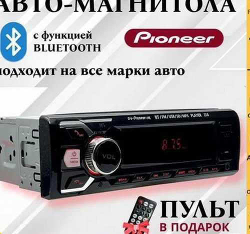 Магнитола Pioneer 1din