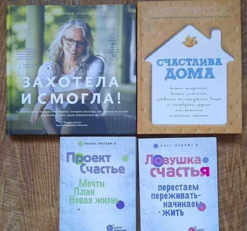 Книги по саморазвитию