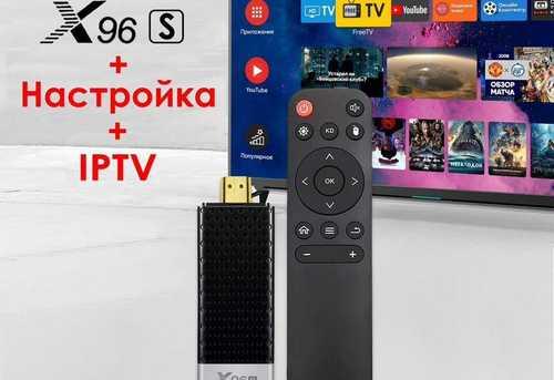 Смарт тв стик X96s + Настройка + iptv