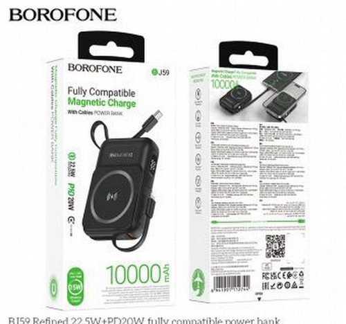 Повербанк Borofone BJ59 10000mAh