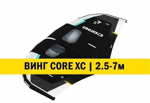 Новый винг Сore XC wing 2023