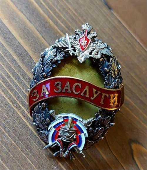 Знак военный. Редкий. Люкс