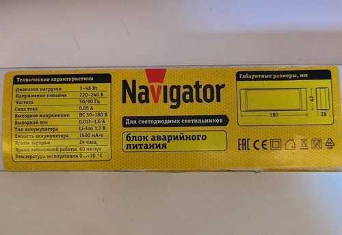 Блок аварийного питания Navigator