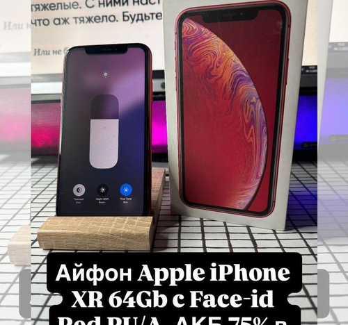 iPhone Xr, 64 ГБ
