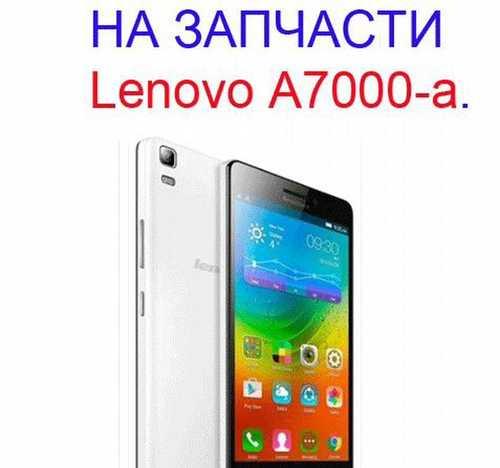 Запчасти от Lenovo A7000-a. авито отправка