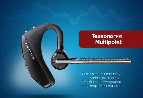 Наушник Plantronics Voyager 5200