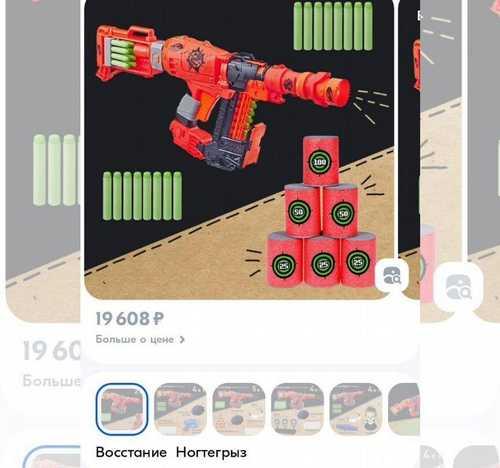 Нерф Зомби страйк Ногтегрыз