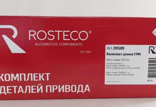 Комплект грм Rosteco focus/fusion/mondeo 1.4-1.6