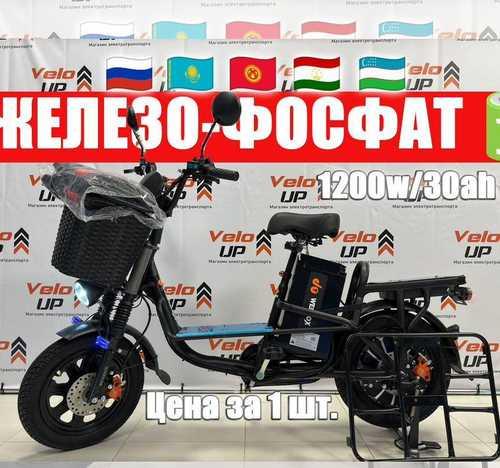 Электровелосипед Wenbox Pro Plus 60/30ah