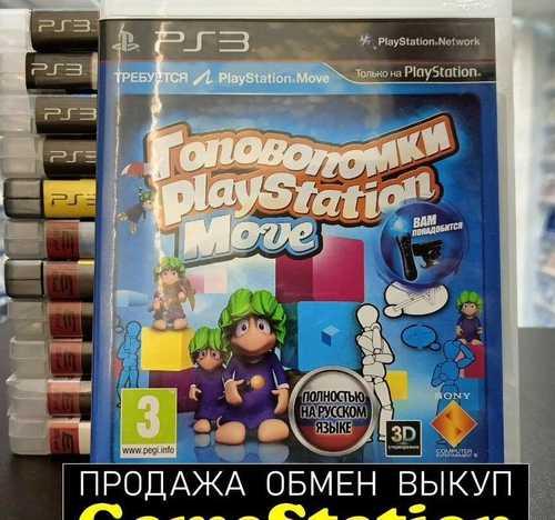 Головоломки PlayStation Move PS3 Б/У