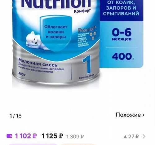 Детская смесь