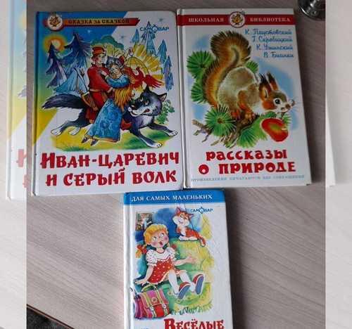 Книги детские пакетом