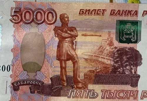Банкнота 5000