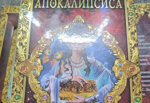 Колода Таро Апокалипсиса