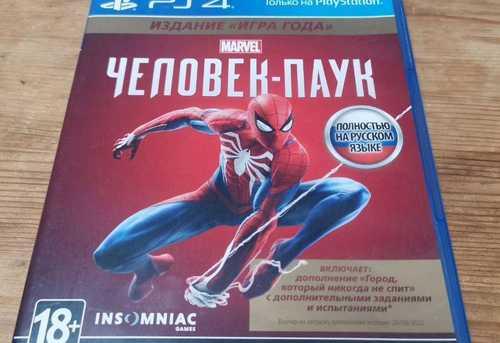 Человек паук ps4