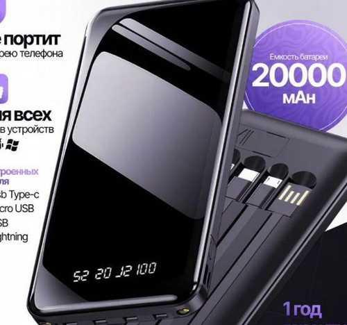 Повербанк 20000mah