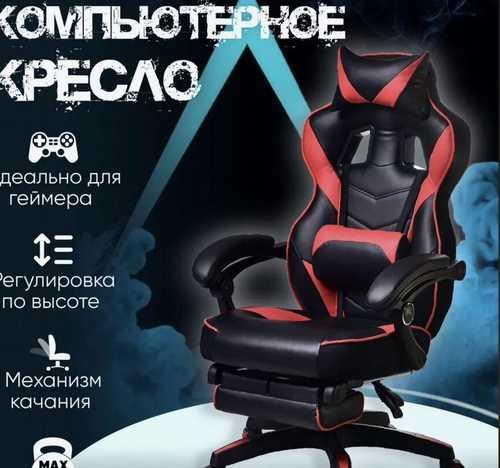 Игровое кресло dxracer