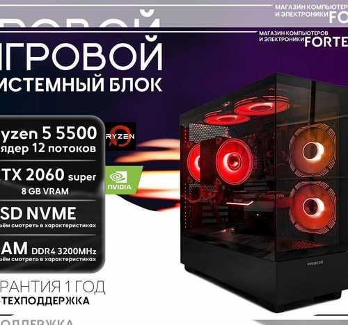 Игровой PC Ryzen 5500 RTX 2060 Super 2TB 16