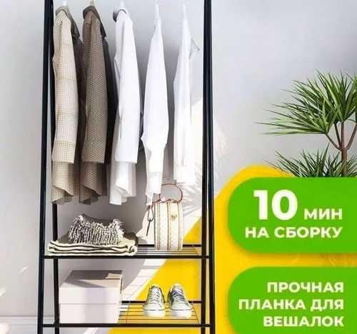 Вешалка напольная IKEA бу