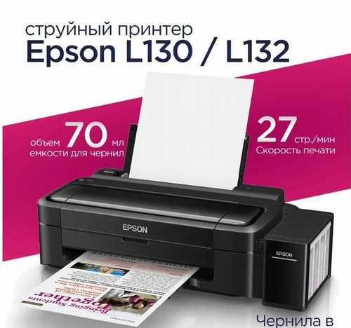 Epson L130