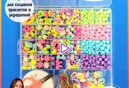 Набор для создания браслетов новый