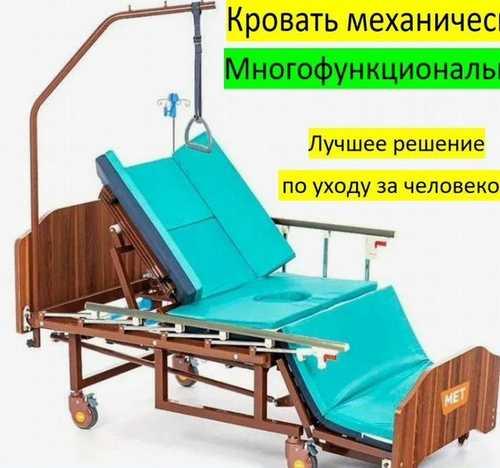 Кровать медицинская для лежачих больных