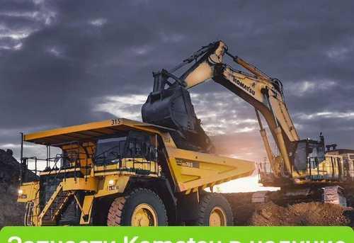 Запчасти на бульдозеры Komatsu D355