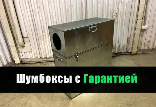 Шумбокс для asic металлический