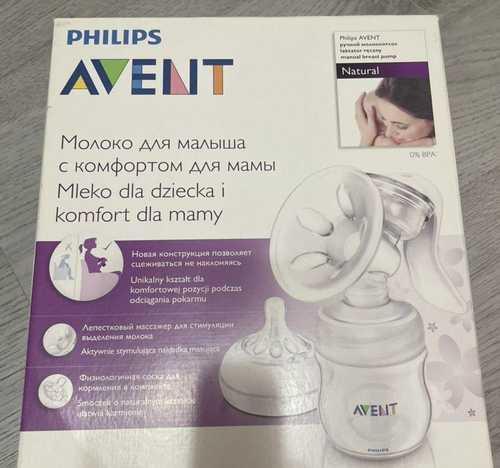 Молокоотсос avent ручной