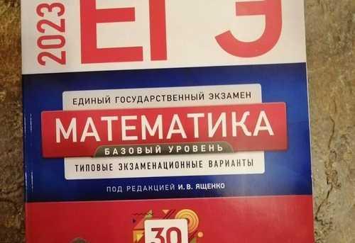 Математика.Варианты егэ 2023