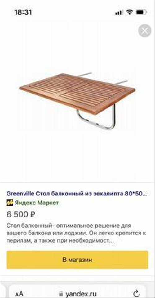 Greenville стол балконный из эвкалипта 80 50 см