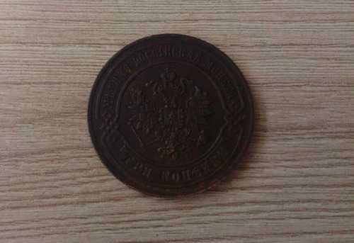 3 копейки 1870 года монета хорошо сохранилась