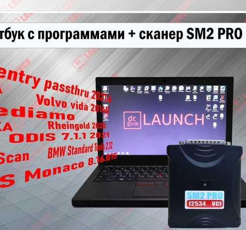 Сканер SM2 PRO с ноутбуком