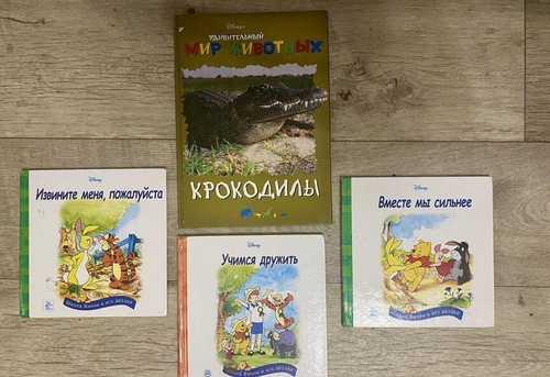 Коллекция книг Disney Эгмонт Мир книги