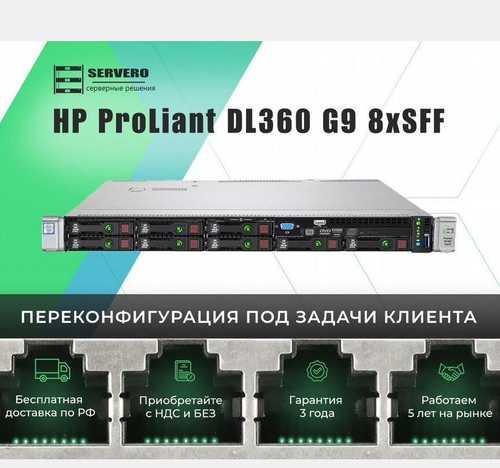 HP DL360 G9 8xSFF/2xE5-2670v3/64Gb/2x500WT