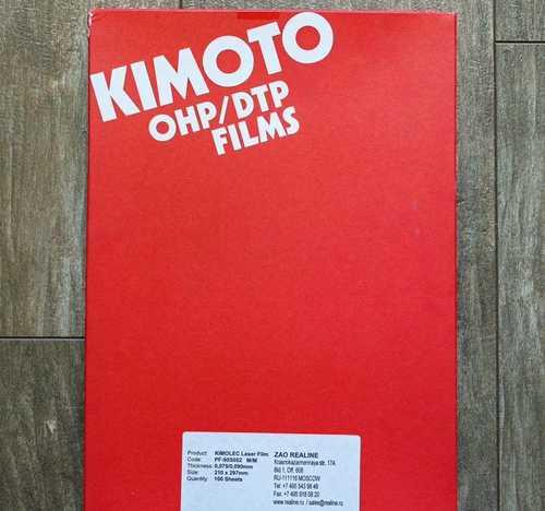 Kimoto Kimolec Laser Film матовая пленка