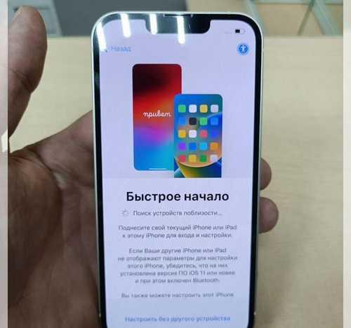 iPhone 13, 128 ГБ