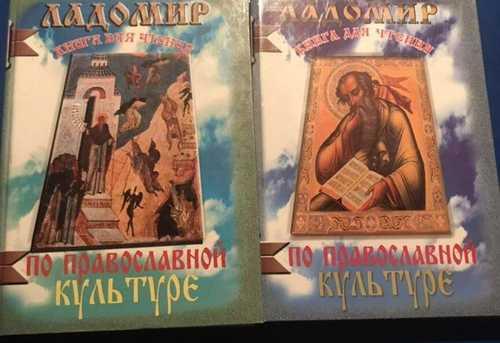 Детские книги по православию