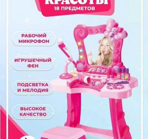 Игровой набор салон красоты
