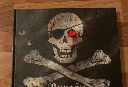 Книга пираты и их сокровища