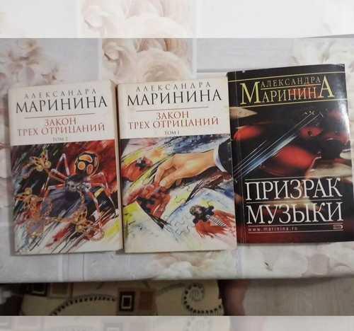 Книги александры марининой