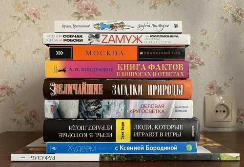 Книги разной тематики