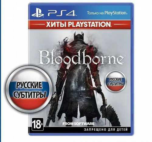 Игра Bloodborne PS4/PS5