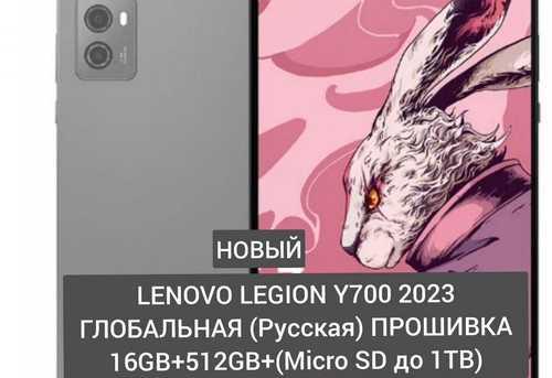 Lenovo Legion Y700 2023 16/512