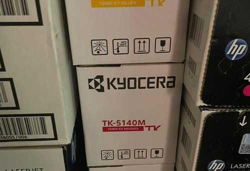 Картриджи Kyocera TK-5140