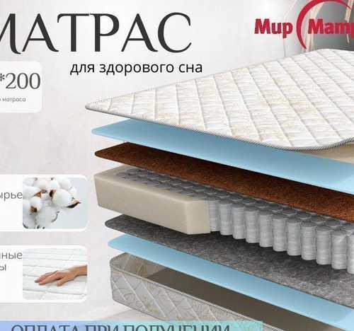 Матрас ортопедический 160х200 новый